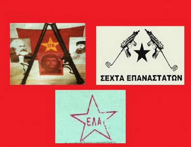 Δολιοφθορεις και τρομοκρατες στην Ελλαδα – SariBlog